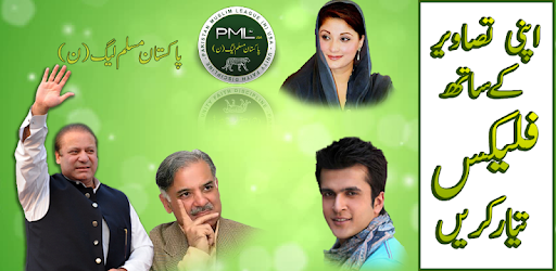 Pmln Banner and Flex Maker APK Download For Free