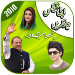Pmln Banner and Flex Maker APK Download For Free