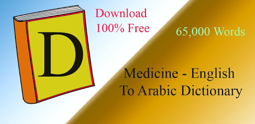Arabic Medicine Dictionary For Pc How To Install On Windows Pc Mac