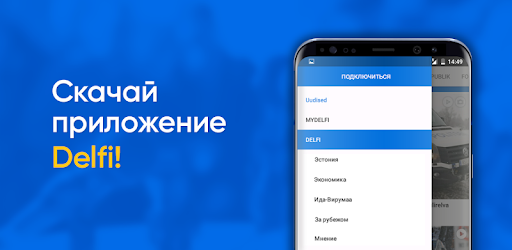 rus.delfi.ee for PC - How to Install on Windows PC, Mac