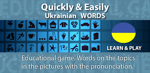 Learn and play. Ukrainian words - Vocabulary,games for PC - How to ...