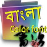 bangla color font for PC - How to Install on Windows PC, Mac