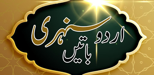 Urdu Sunehri Batain for PC - How to Install on Windows PC, Mac