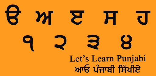 Learn Punjabi for PC - How to Install on Windows PC, Mac