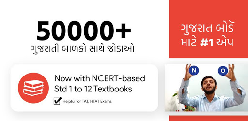 Gujju Student | GSEB Textbooks, Videos, NCERT, MCQ for PC - How to ...