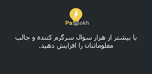 Pasokh for PC - How to Install on Windows PC, Mac