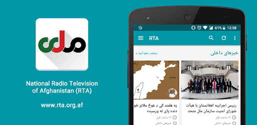 RTA Afghanistan for PC - How to Install on Windows PC, Mac