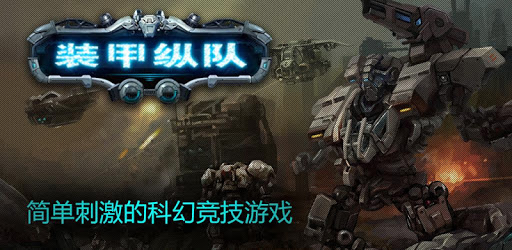 Battle Array APK Download For Free