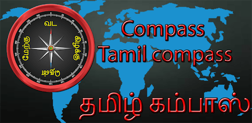 Tamil Compass for PC - How to Install on Windows PC, Mac