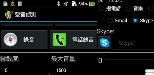 Voice Monitor for PC - How to Install on Windows PC, Mac