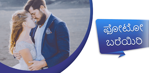 Write Kannada Text on photo for PC - How to Install on Windows PC, Mac