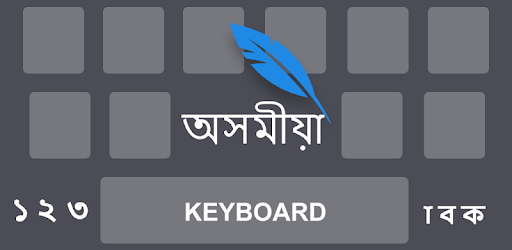 Assamese Keyboard - Smart Assamese Typing Keyboard for PC - How to Install on Windows PC, Mac