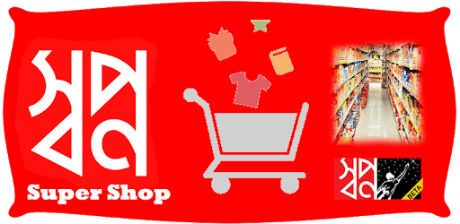 Shwapno Super Shop for PC - How to Install on Windows PC, Mac