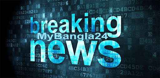 Bangla Newspapers - MyBangla24 for PC - How to Install on Windows PC, Mac