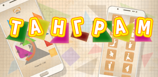 Tangram HD Free for PC - How to Install on Windows PC, Mac