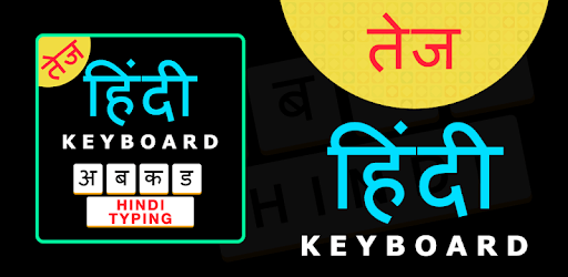 Easy Hindi Typing Keyboard: English to Hindi for PC - How to Install on ...