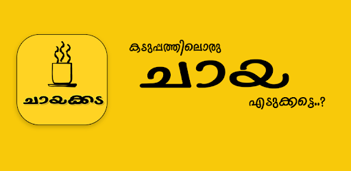 Chayakkada for PC - How to Install on Windows PC, Mac