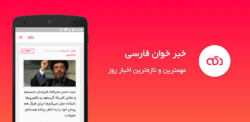 Dakke for PC - How to Install on Windows PC, Mac