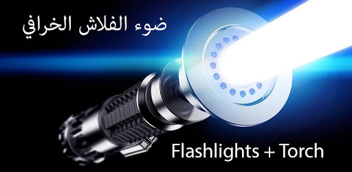 Flashlights + Torch for PC - How to Install on Windows PC, Mac