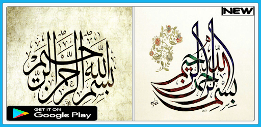 Arabic Calligraphy Design for PC - How to Install on Windows PC, Mac