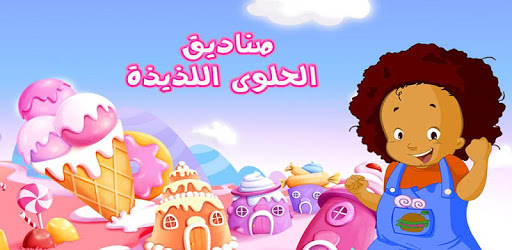 Falfool Puzzles for PC - How to Install on Windows PC, Mac