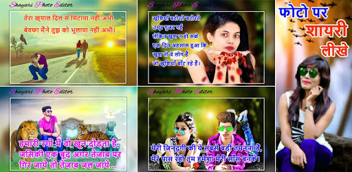 Attitude Shayari - Miss You Shayari - Love Shayari for PC - How to ...