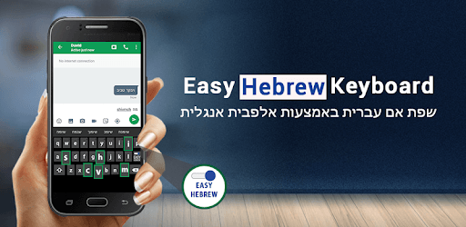 Hebrew keyboard- Easy Hebrew English Typing for PC - How to Install on ...
