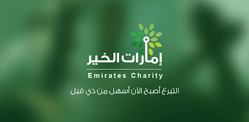 Emirates Charity for PC - How to Install on Windows PC, Mac