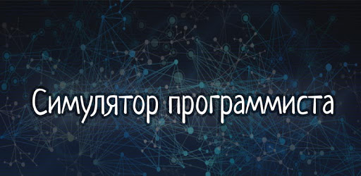 Simulator Programmer for PC - How to Install on Windows PC, Mac