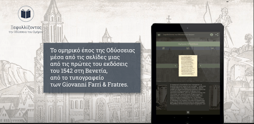 Homer's Odyssey for PC - How to Install on Windows PC, Mac