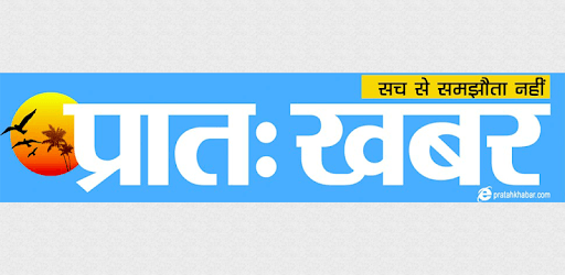 Pratah Khabar Epaper for PC - How to Install on Windows PC, Mac