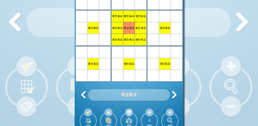 Mandalart Chart for PC - How to Install on Windows PC, Mac
