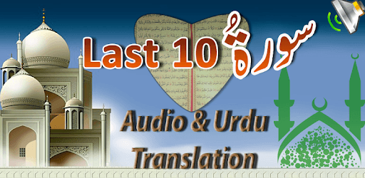 Last 10 Surah Quran for PC - How to Install on Windows PC, Mac