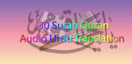 Last 30 Surah Quran APK Download For Free