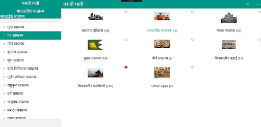 Marathi Mati for PC - How to Install on Windows PC, Mac