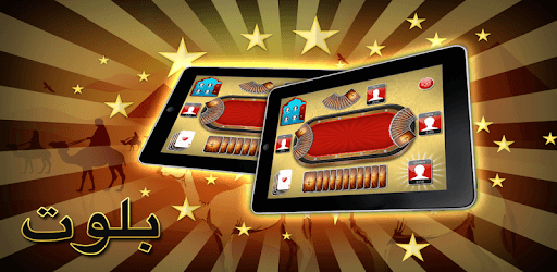 Baloot for PC - How to Install on Windows PC, Mac