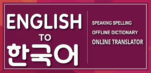 English To Korean Translator for PC - How to Install on Windows PC, Mac