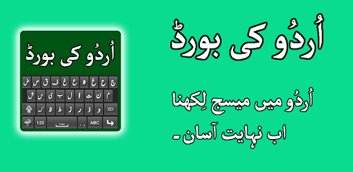 Urdu Keyboard Easy for PC - How to Install on Windows PC, Mac