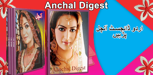 Aanchal Digest Monthly Update for PC - How to Install on Windows PC, Mac