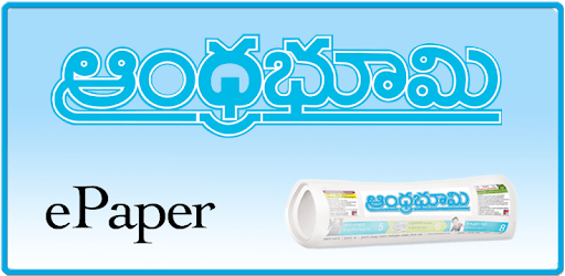 Andhrabhoomi ePaper for PC - How to Install on Windows PC, Mac