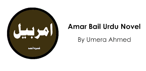 Amar Bail Novel by Umera Ahmed for PC - How to Install on Windows PC, Mac