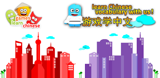 Games Learn Chinese Vocabulary for PC - How to Install on Windows PC, Mac