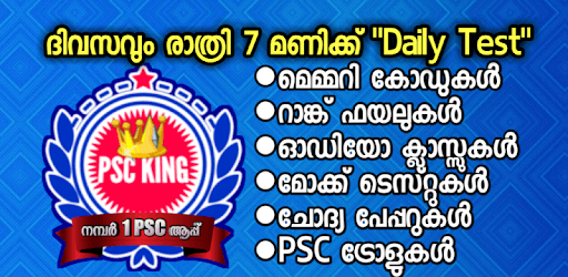 KERALA PSC KING - RANK FILE , MOCK TEST , JOB NEWS for PC - How to ...