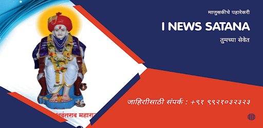 Inews for PC - How to Install on Windows PC, Mac