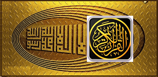 Quran sharif for PC - How to Install on Windows PC, Mac