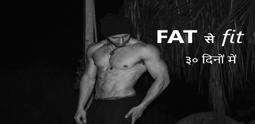 Weight Loss | Motapa Ghataye for PC - How to Install on Windows PC, Mac