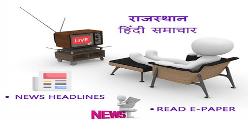etv Rajasthan News:Live News, News Paper APK Download For Free