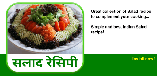 Salad Recipe for PC - How to Install on Windows PC, Mac