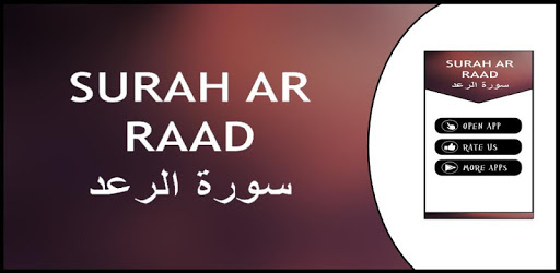 Surah Raad for PC - How to Install on Windows PC, Mac