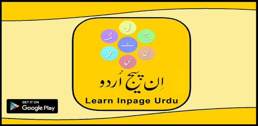 Learning Inpage Urdu for PC - How to Install on Windows PC, Mac